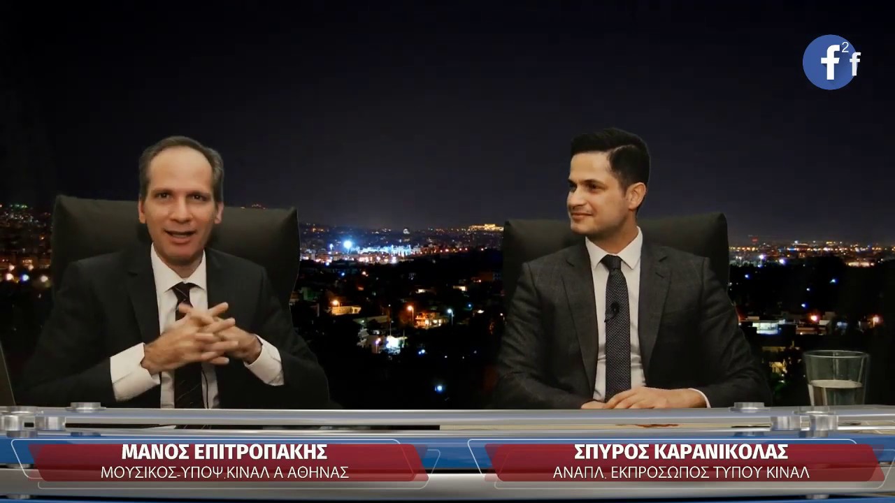 Ζωντανα τώρα με Σπύρο Καρανικόλα και Αλίκη Χατζή! - YouTube