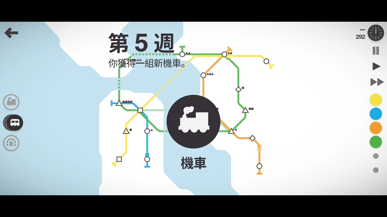 迷你地鐵(三藩市）mini metro (San Francisco) - YouTube