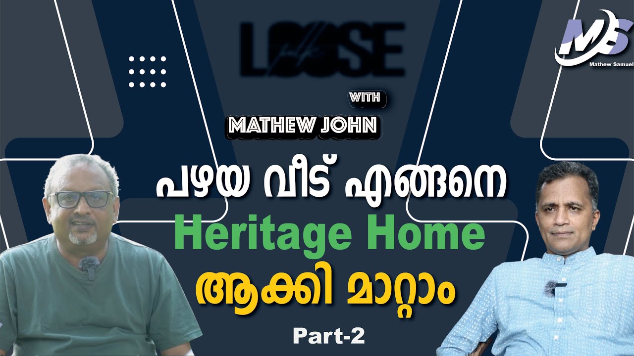 പൂട്ടിക്കിടക്കുന്ന വീടുകളെ എങ്ങനെ ആദായവത്കരിക്കാം | Mathew Samuel ...