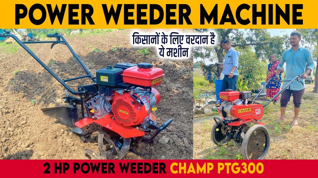 Power Weeder Machine: Inter Cultivator: Rotavator: Mini Power Tiller ...