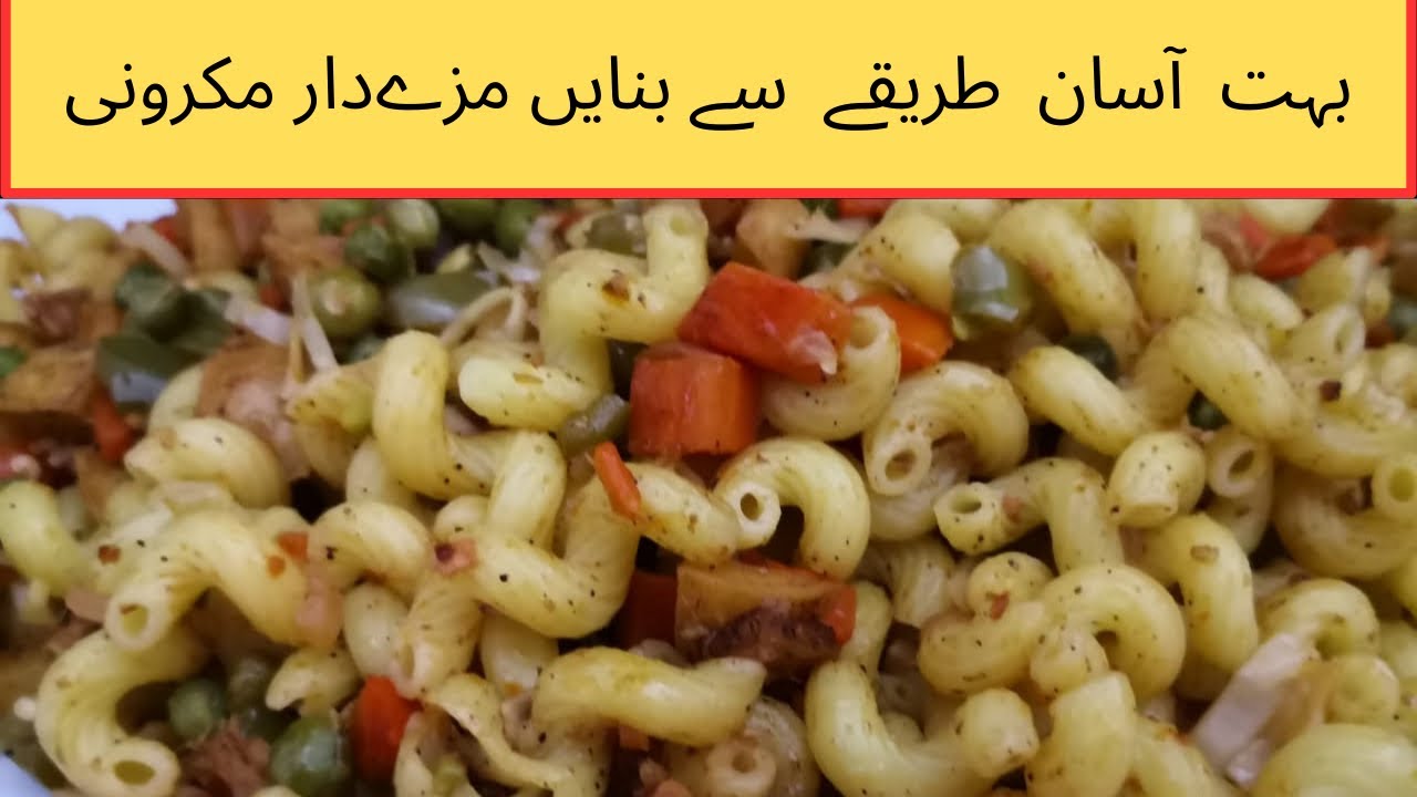 How To Make Macaroni | Quick And Delicious Macaroni Recipe | Vegetable ...