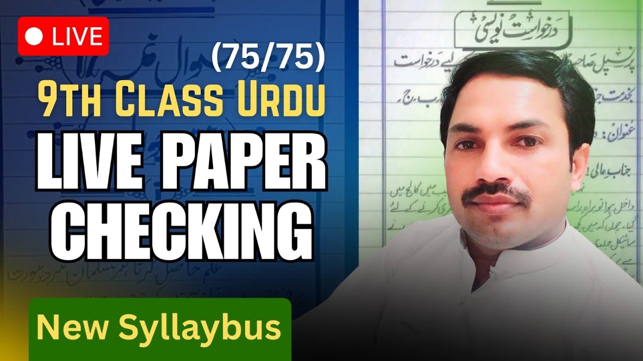 9th class urdu new syllabus live paper checking |9th urdu live paper ...