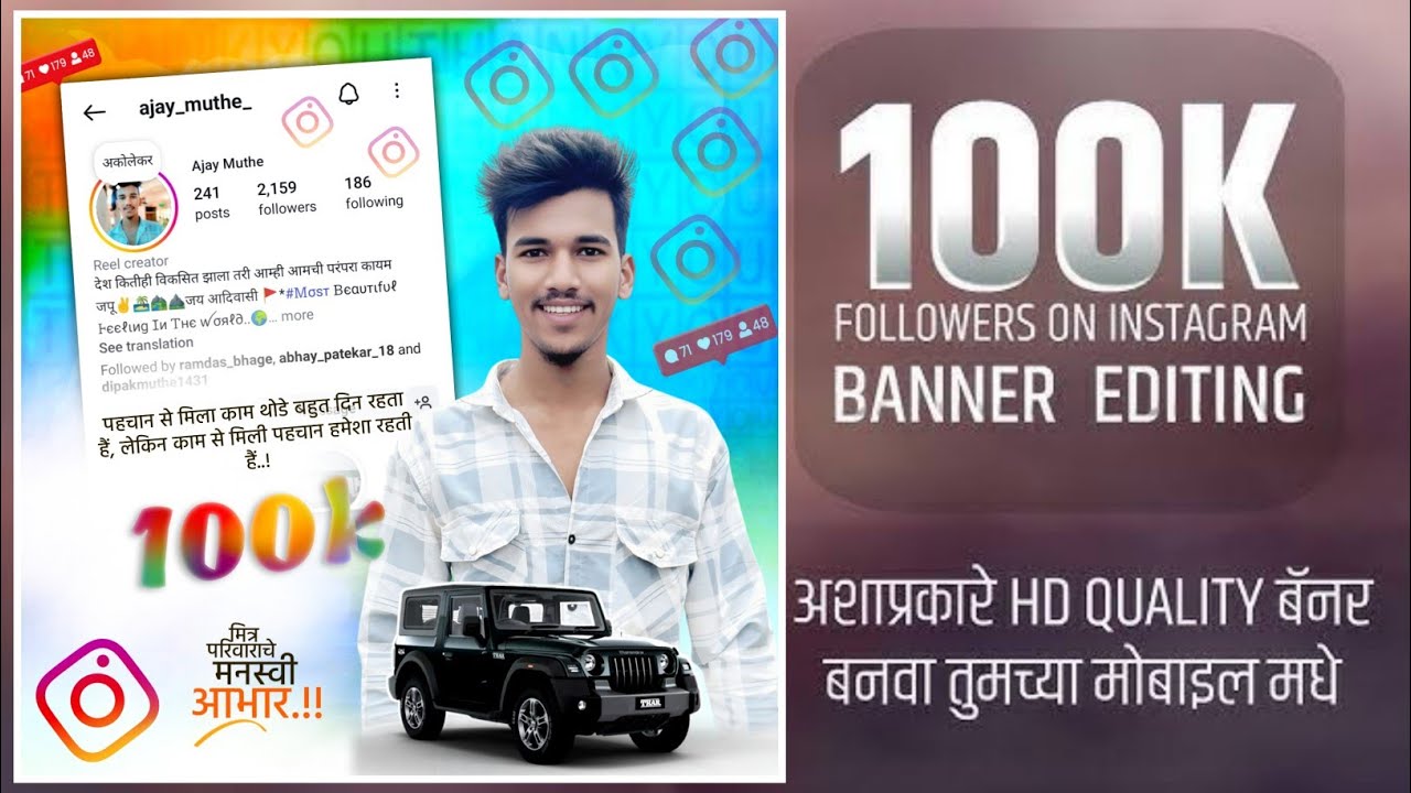 Instagram Followers Complete Banner Editing 2026 Subscribers Complete ...