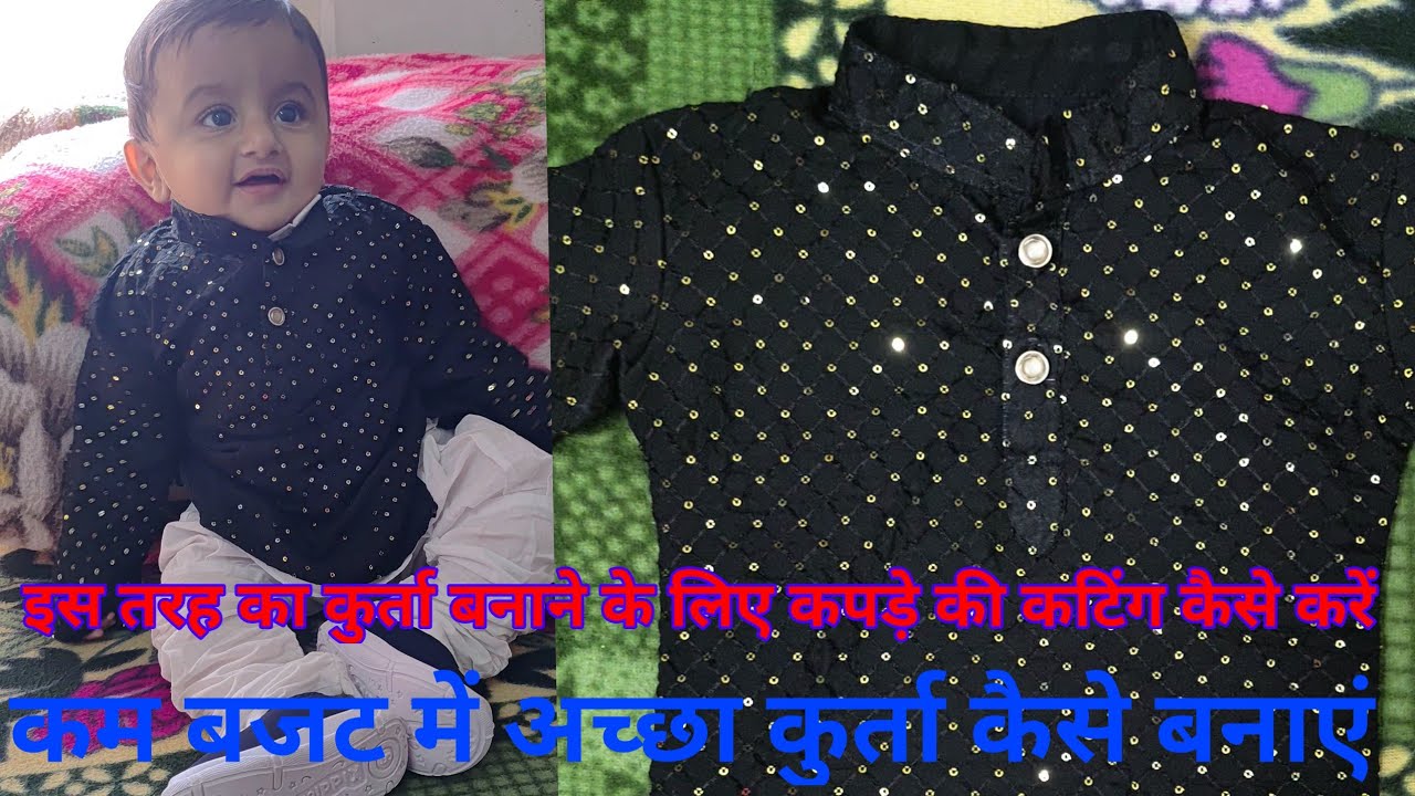 1 2 Year Baby Girl And Boy Kurta Cutting Baby Girl Boy Kurta Cutting 1-2-year-baby-girl-and-boy-kurta-cutting-baby-girl-boy-kurta-cutting