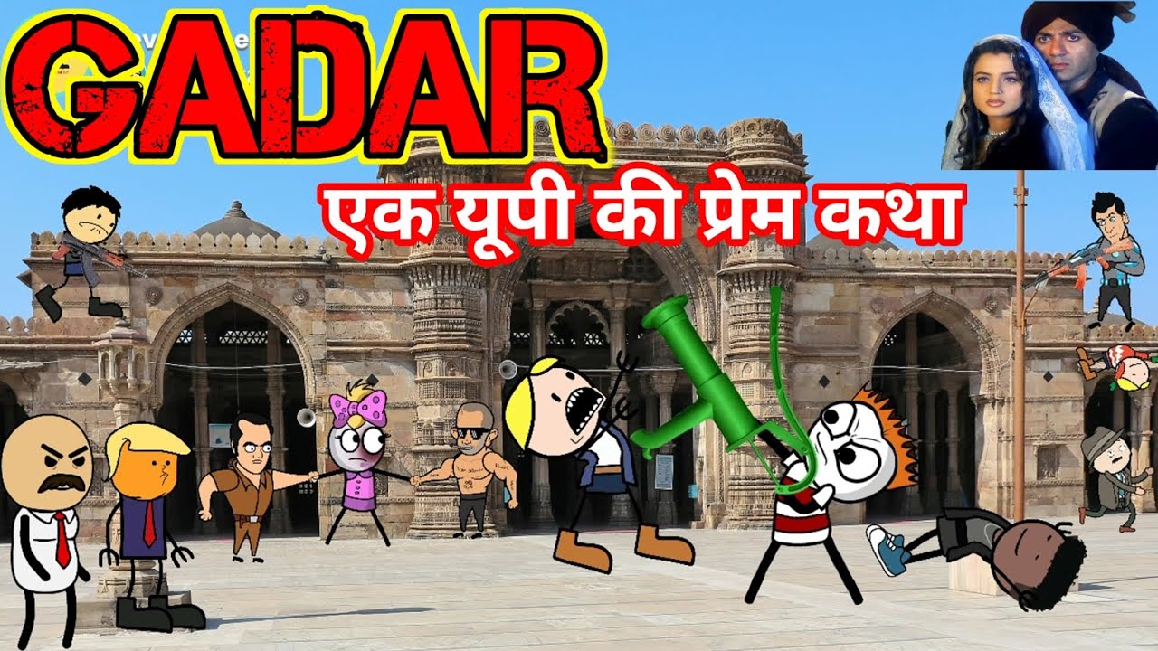 Gadar एक यूपी की प्रेम कथा 💥😂 | rampyari comedy | gadar 2 cartoon ...