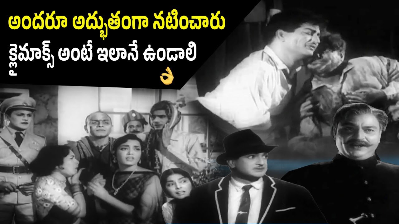 Must Say This Everyone Gave Their Best Climax Ever | N T Rama Rao ...