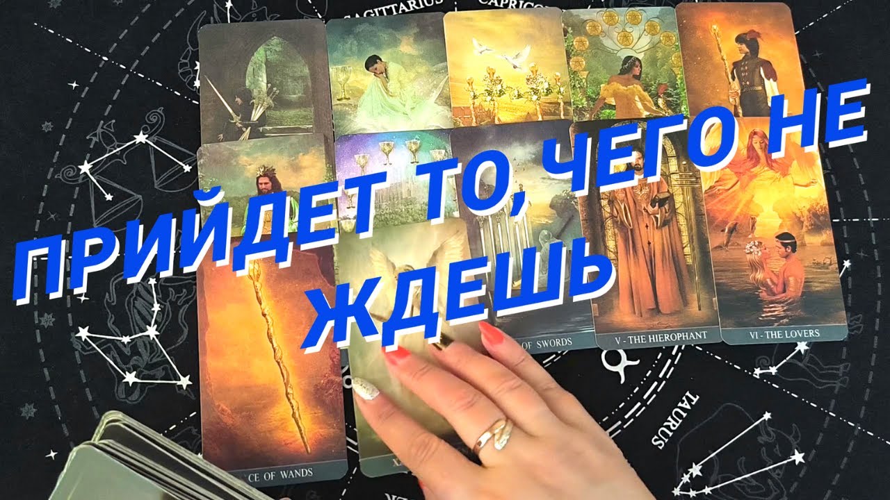 Таро Для Мужчин💙Обалдеть ️Мощные Новости ️А Ведь Ты И Не Надеялся ...