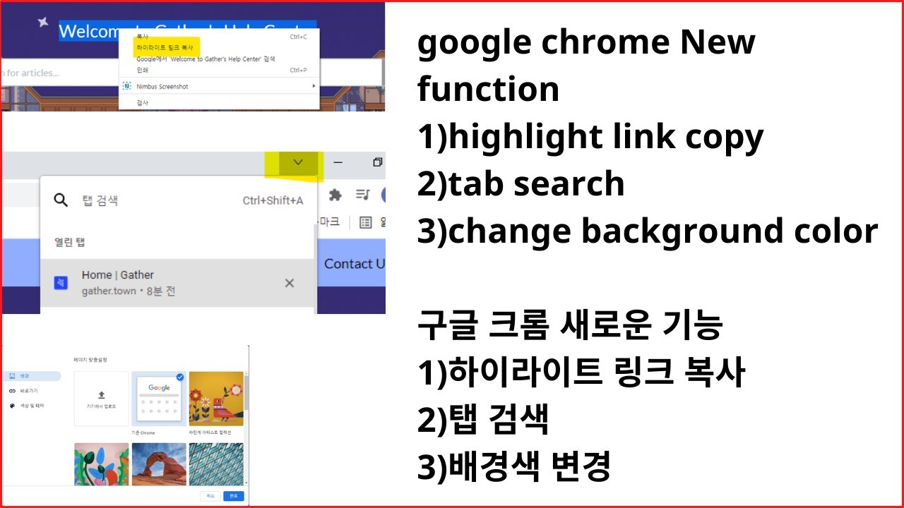 google chrome new function, 구글 크롬 새로운 기능 : 하이라이트 링크 복사(highlight link ...