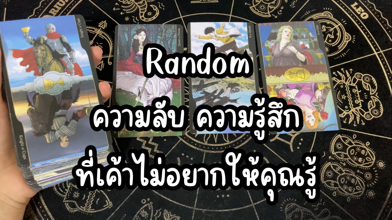 Random | (Timeless) ความลับความรู้สึกที่เค้าไม่อยากให้คุณรู้ - YouTube