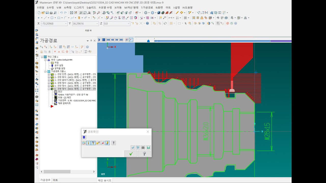 03월 22일부터 평일 실무기술 개인교육 머시닝센터 및 Cnc선반 기계가공용 마스터캠 오토캐드 Ugnx 2d3d 모델링 및 캠 툴패스 Nc 프로그래밍 1대1 및 초보자