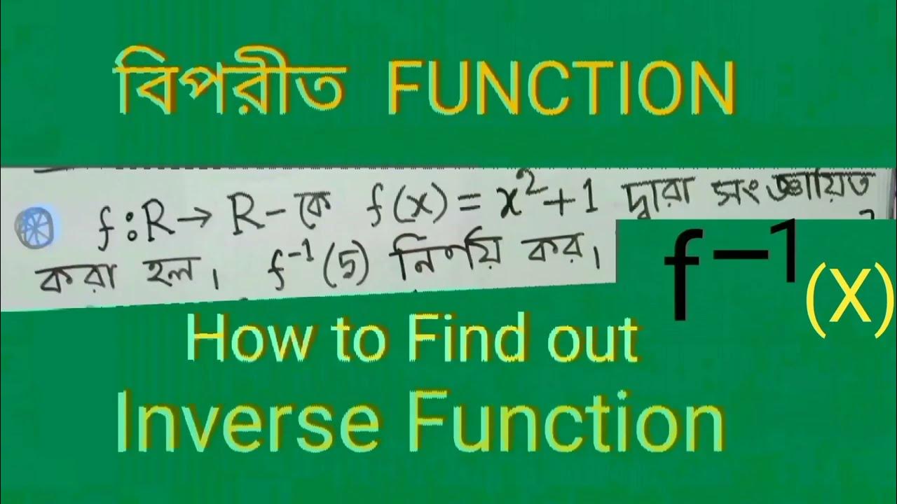 How to Find Inverse Functions || Part 6 || বিপরীত ফাংশন - YouTube