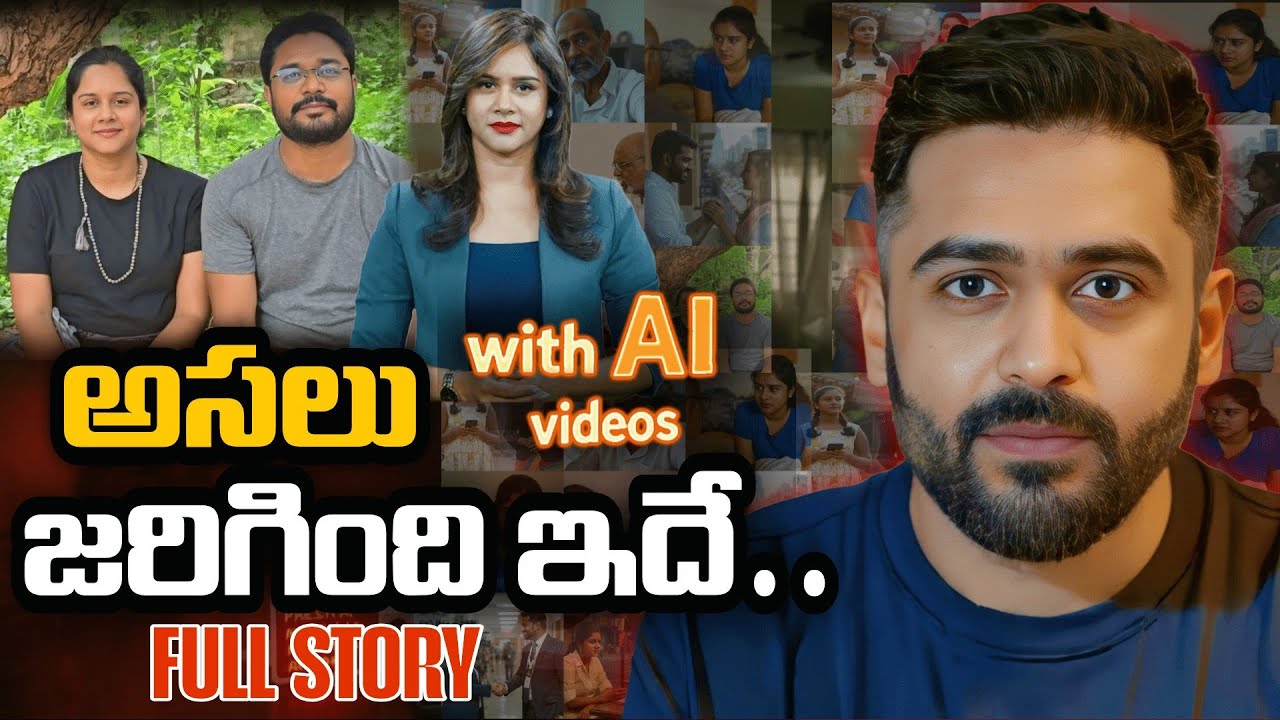 Anchor Swecha incident | what happened to swecha full story | Swectha # ...
