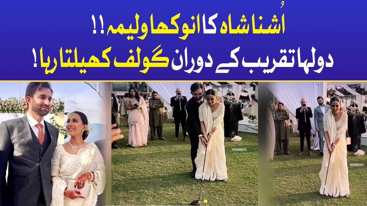 Ushna Shah Played Golf In Valima Ceremony | Hamza Amin | Celebrity News ...
