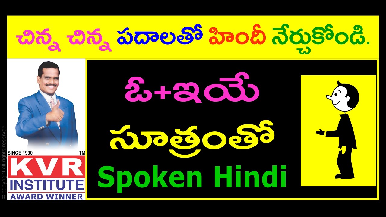 Learn Spoken Hindi Through Telugu Spoken Hindi Full Course Spoken 