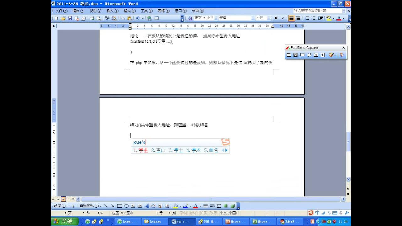 Php从入门到精通 视频教程 第064讲 函数传递基本数据类型和数组方式 成员方法① Youtube