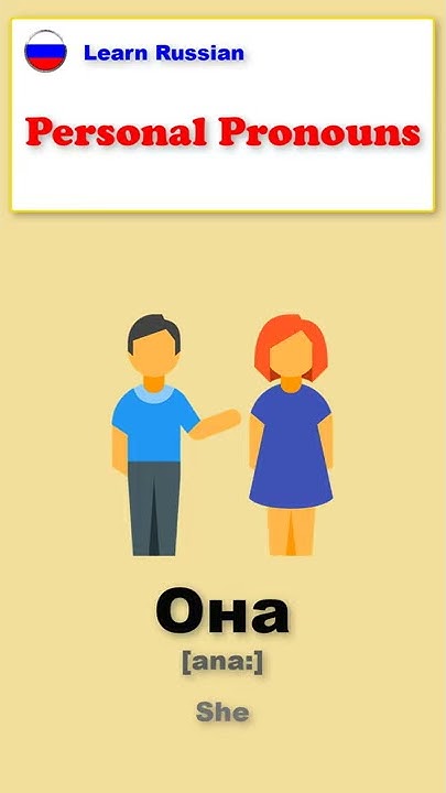 Learn Russian: Personal Pronouns - YouTube