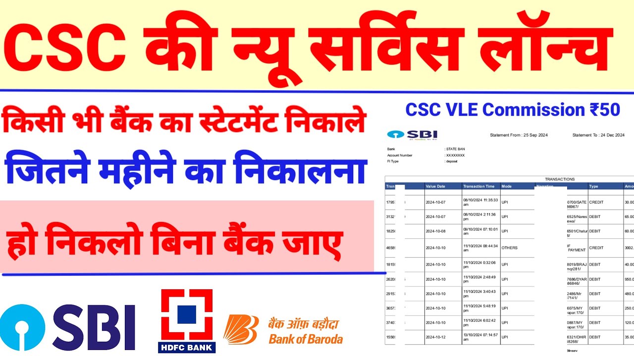 CSC से सभी बैंकों का Statement निकाले। Csc Se All Bank Ka statement ...