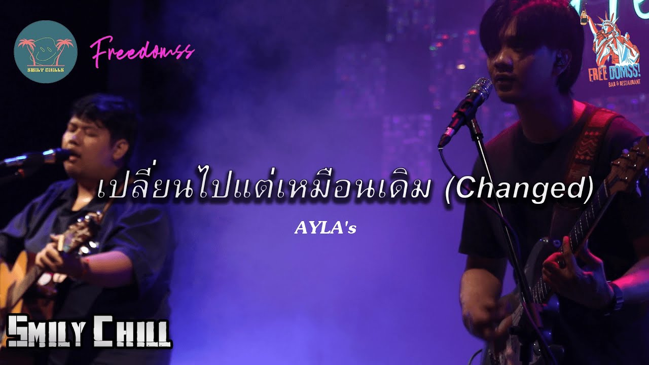 เปลี่ยนไปแต่เหมือนเดิม (Changed) - AYLA's - Smily Chills Cover 【 Live in Freedomss สัตหีบ】 - YouTube