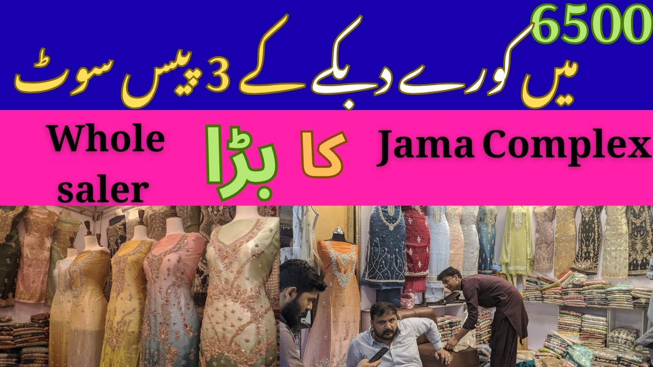Fancy ladies suit koray dabkay | 6500 se start sale | stylish new ...