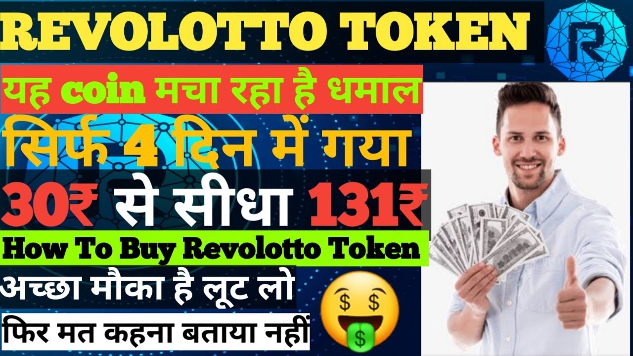 Revolotto Token RVL | How To Buy Revolotto Token | RVL Coin Price ...