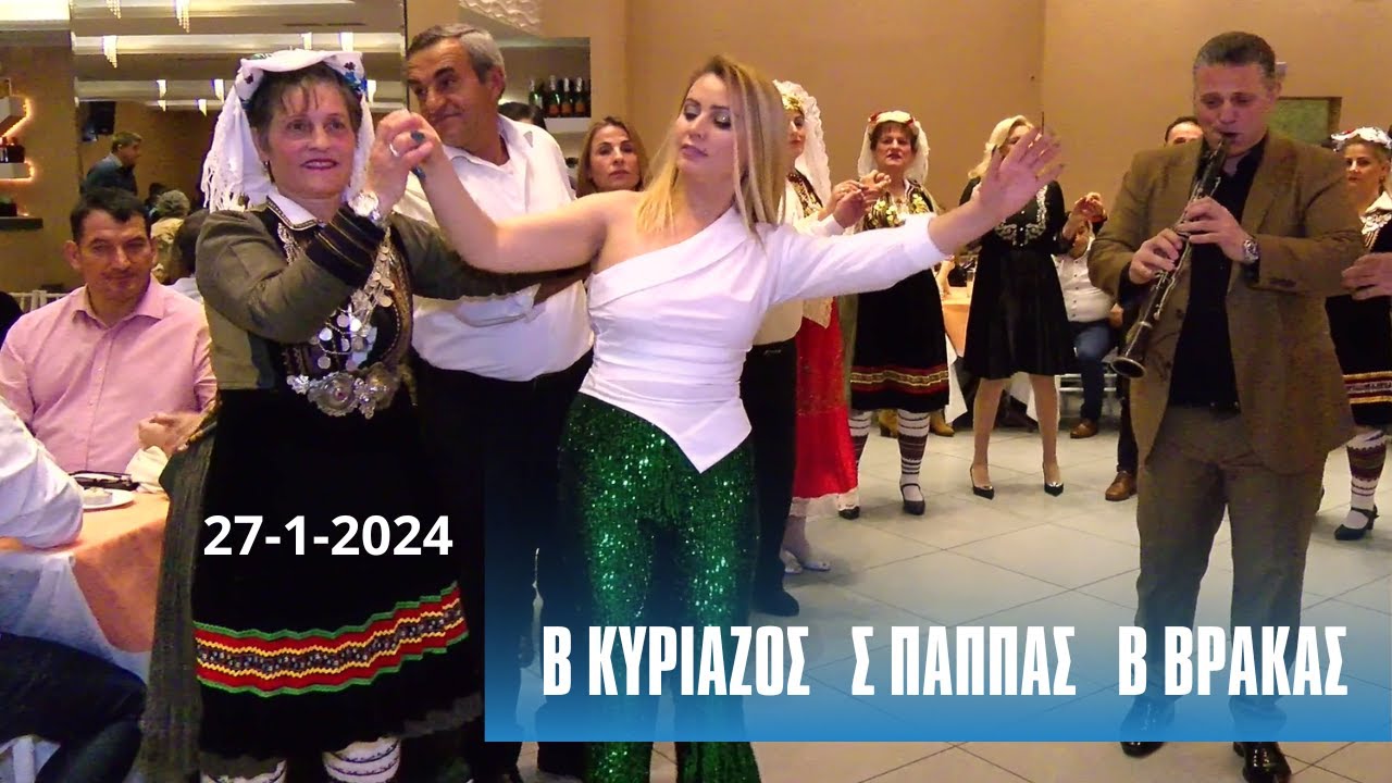 ΒΑΓΓΕΛΗΣ ΚΥΡΙΑΖΟΣ - ΣΠΥΡΟΣ ΠΑΠΠΑΣ ΚΑΙ ΒΑΛΑΝΤΗΣ ΒΡΑΚΑΣ ΑΘΗΝΑ 27-1-2024 Ν ...