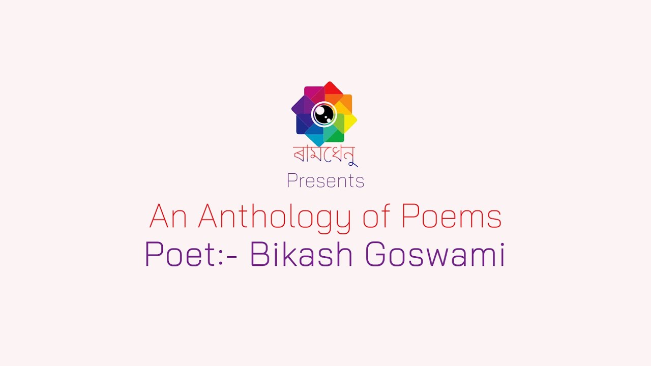 Assamese Poetry || Bikash Goswami - YouTube