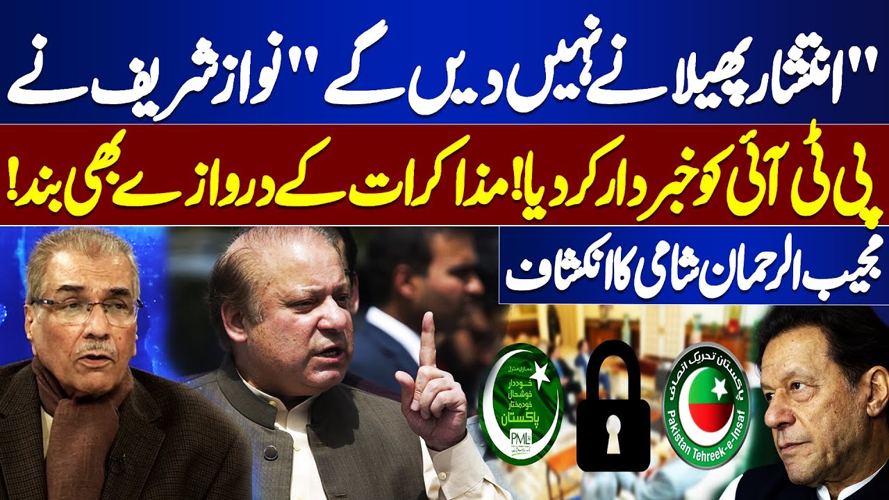 Nawaz Sharif Warns PTI Imran Khan | Negotiations End | Important Meeting | Mujeeb Ur Rehman ...