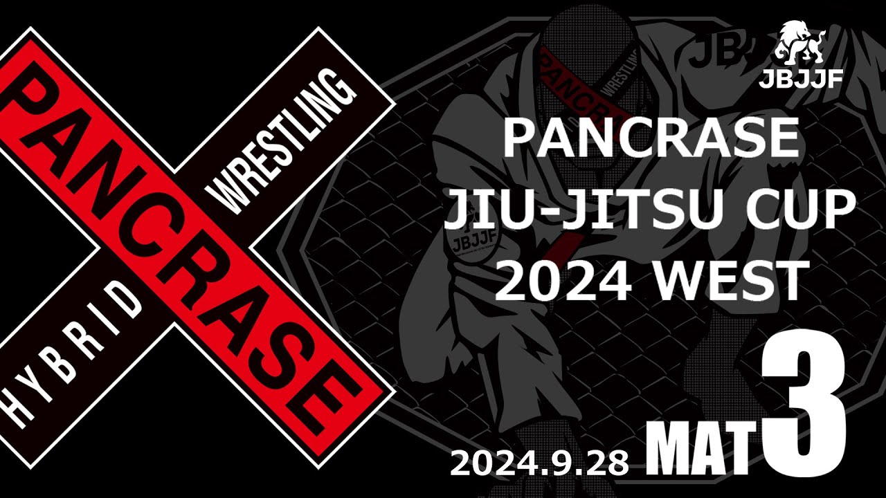【JBJJF】PANCRASE JIU-JITSU CUP 2024 WEST 第3マット - YouTube