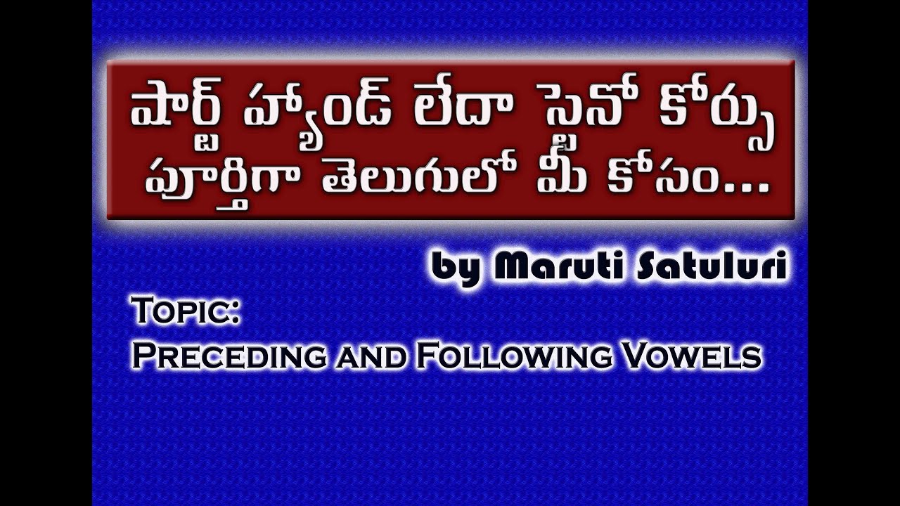 Words with both Preceding and Following Vowels - YouTube