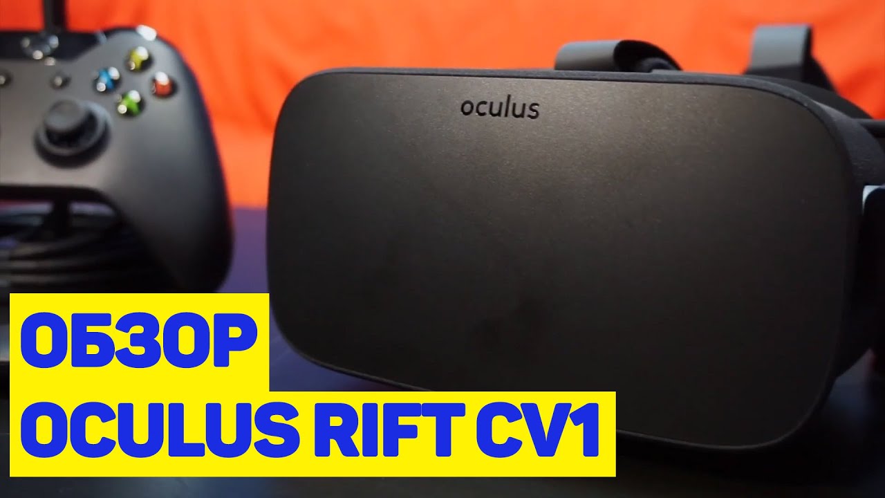 Обзор Oculus Rift Cv1 Youtube