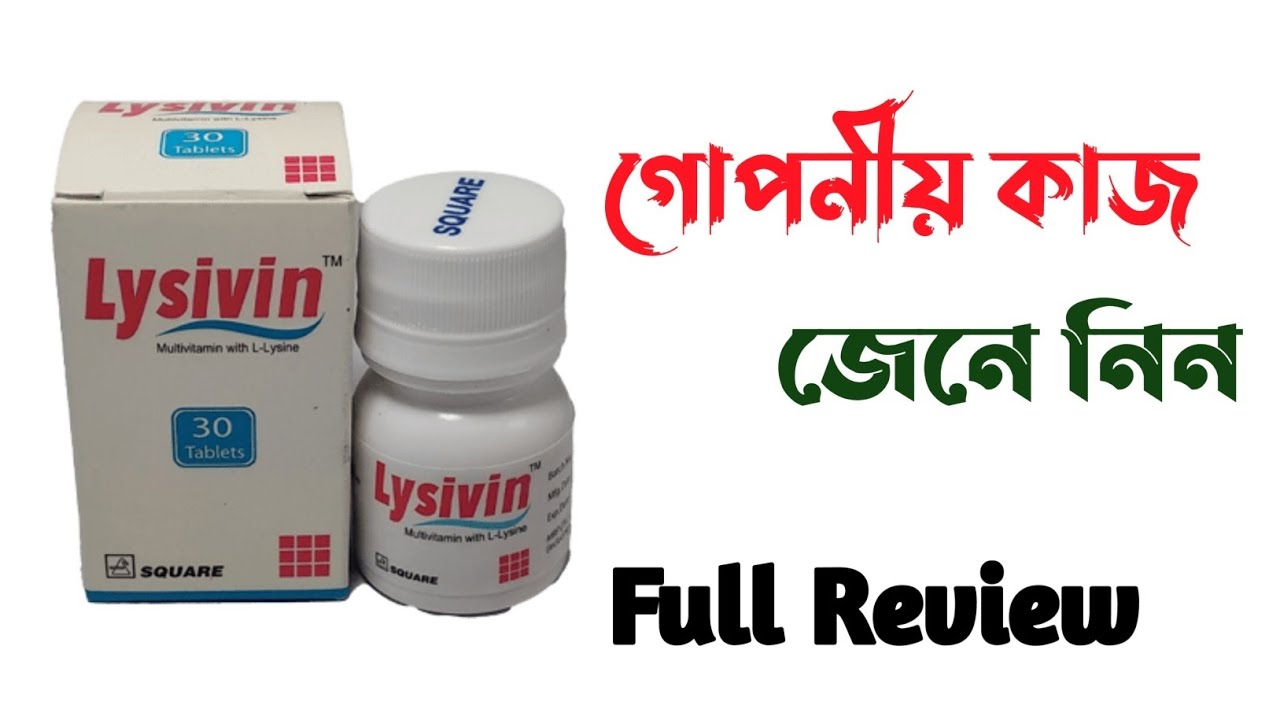 Lysivin tablet bangla | lysivin tablet এর কাজ কি | lysine tablet in ...