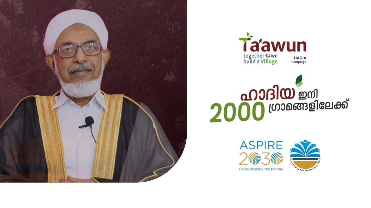 Dr. Bahauddin Muhammed Nadwi Usthad About Taawun | HADIA National ...