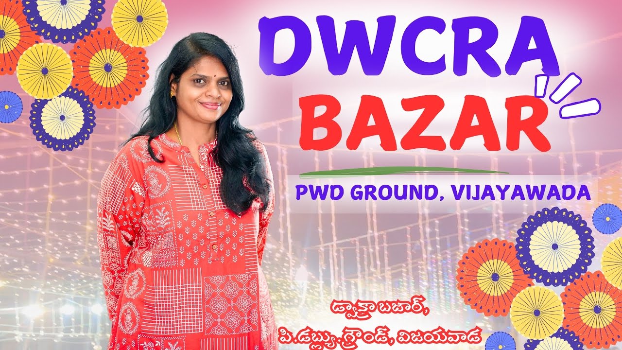 డ్వాక్రా బజార్ , పి .డబ్ల్యు . గ్రౌండ్ , విజయవాడలో చేనేత వస్త్రాలు ...
