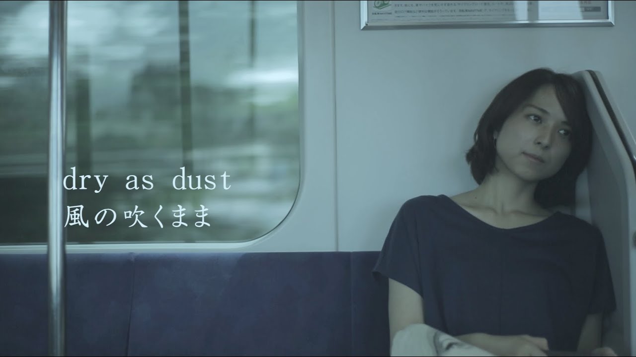[MV] dry as dust - 風の吹くまま - YouTube