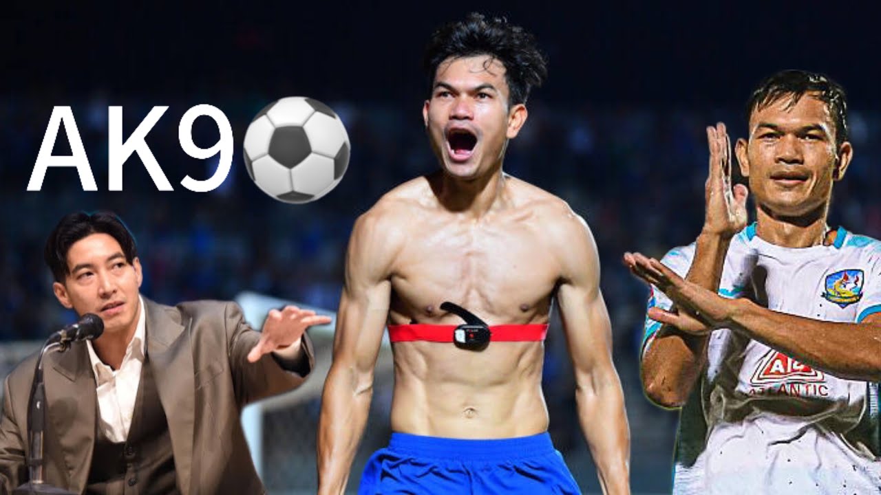 อดิศักดิ์ ไกรษร AK9 (goal)⚽️ - YouTube