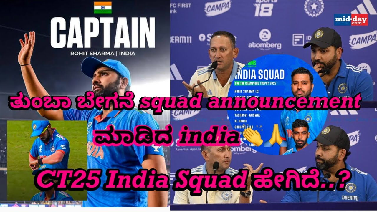 Officially ICC CT25 ಗೆ India Squad announced / India Squad Announced ...