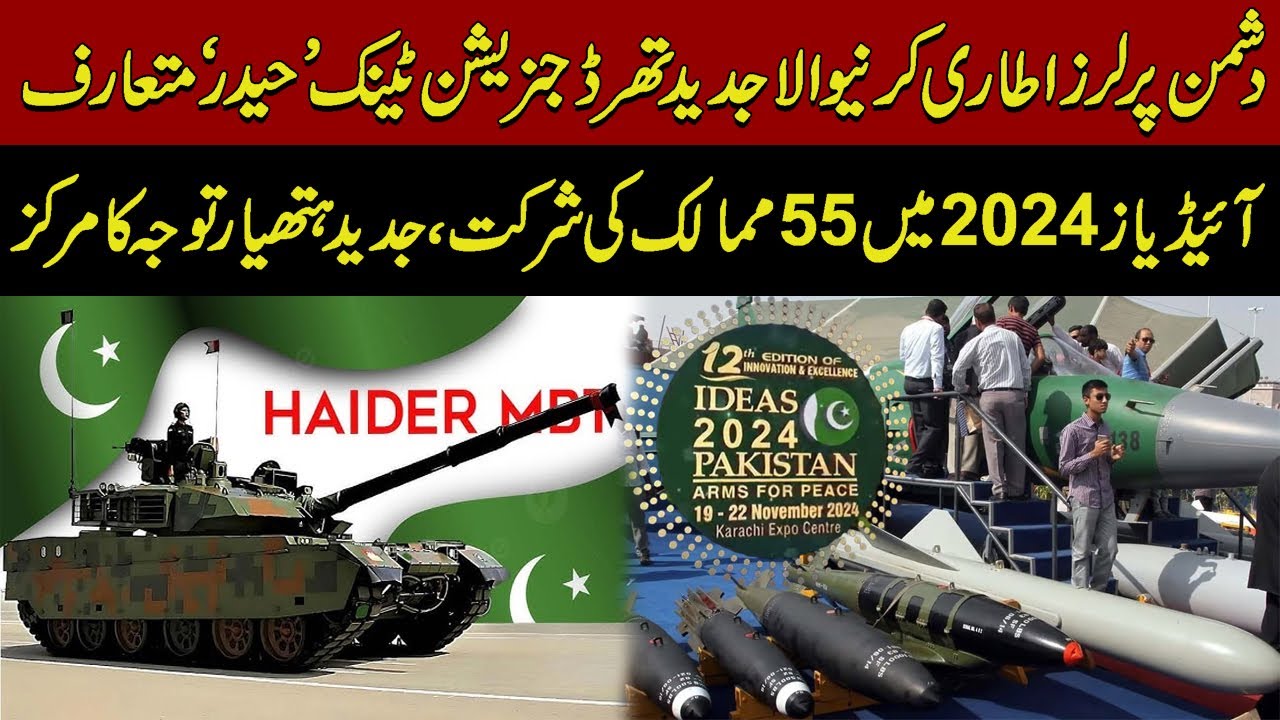 Pakistan's Haider Tank | Karachi Defence Exhibition Ideas 2024 | Amir ...