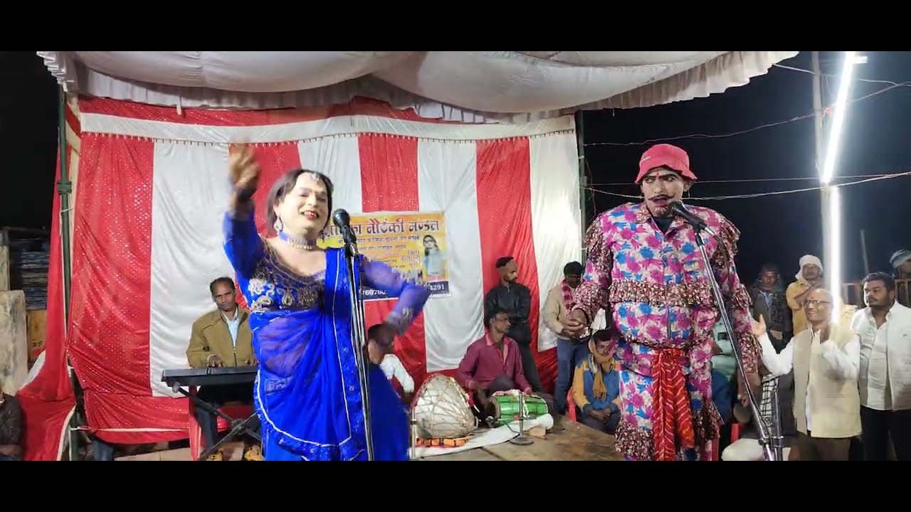 Nautanki folk dance सुपरहिट गानों की फरमाइश🤪 Nautanki dance program# ...