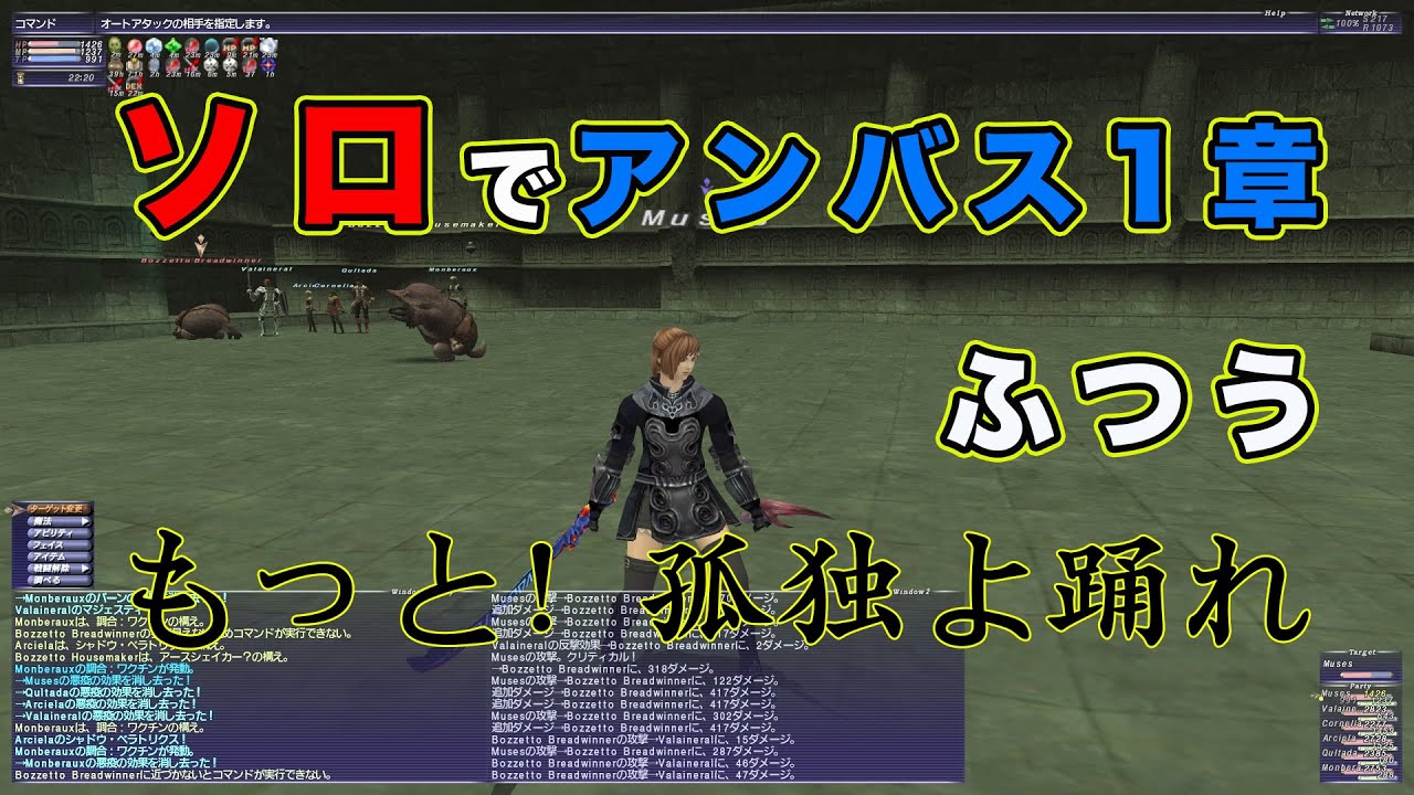 FF11 2024年8月 アンバス1章ふつう ミーブル - YouTube