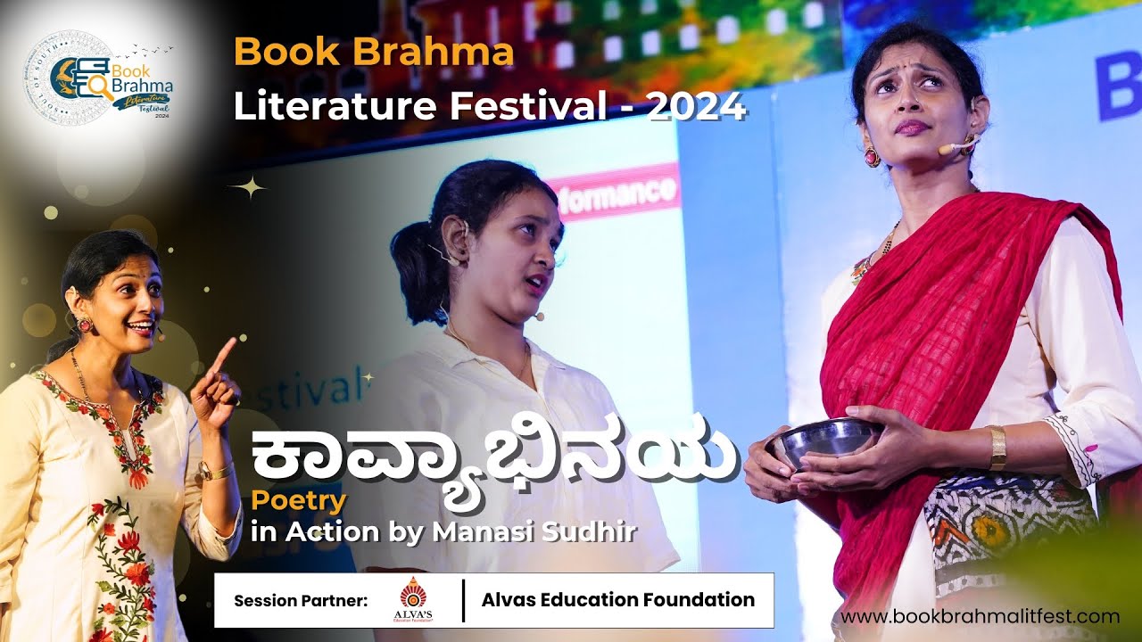 ಕಾವ್ಯಾಭಿನಯ | Poetry in Action | Manasi Sudhir | Book Brahma Literature ...