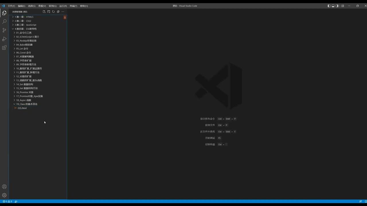 113 ES6 Class的基本语法 《前端课程：HTML5、CSS3、Vue、JavaScript》(全) - YouTube