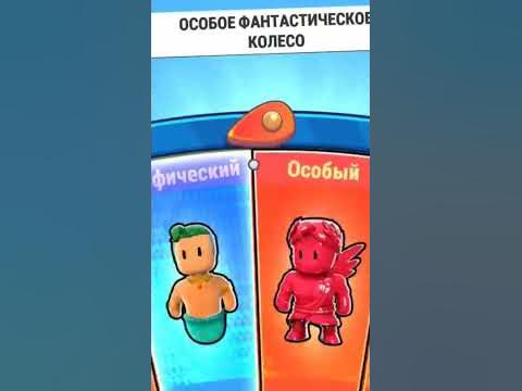 выбил фистаблс. - YouTube