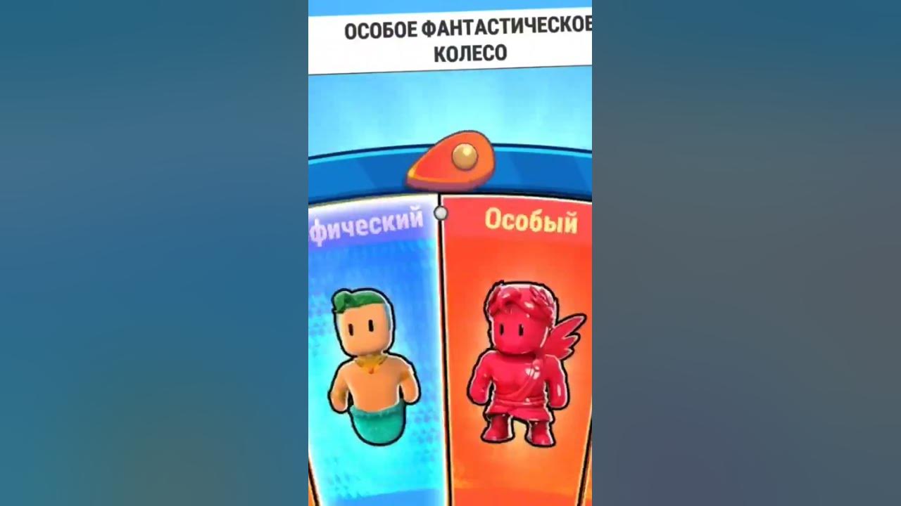 выбил фистаблс. - YouTube