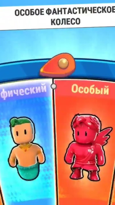 выбил фистаблс. - YouTube