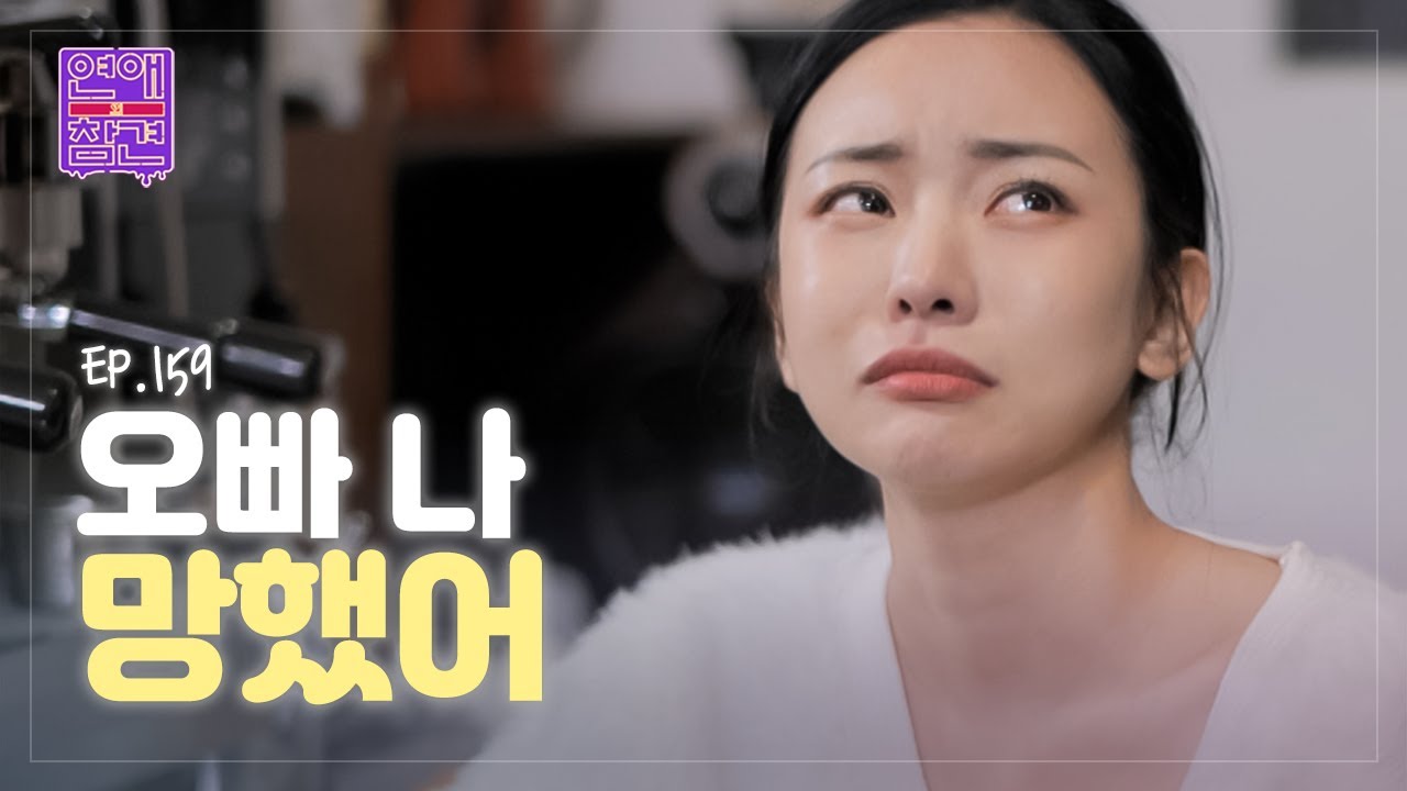 만나면 위험한 여자 [연애의 참견3] EP.159 | KBS Joy 230117 방송 - YouTube