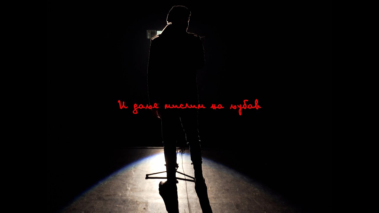 Makac - I dalje mislim na ljubav ( Ples za J. Š ) - YouTube