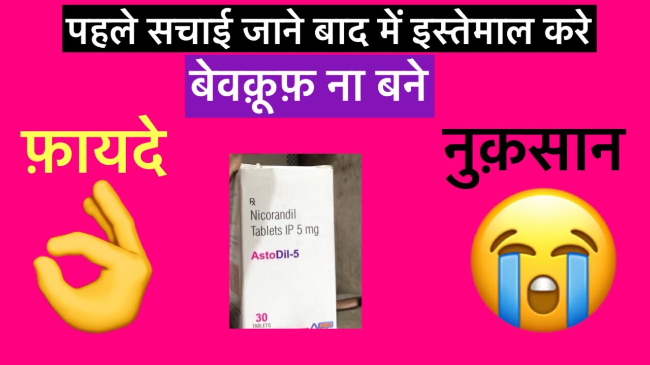 Astodil 5mg Tablet uses | price | composition | dose | side effects ...