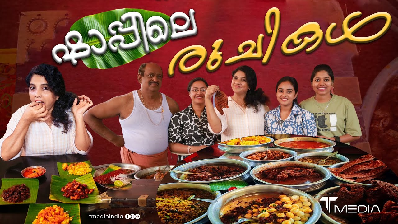 വായിൽ വെള്ളമൂറുന്ന മാപ്രാണം ഷാപ്പിലെ രുചികൾ | Mapranam Toddy Shop ...
