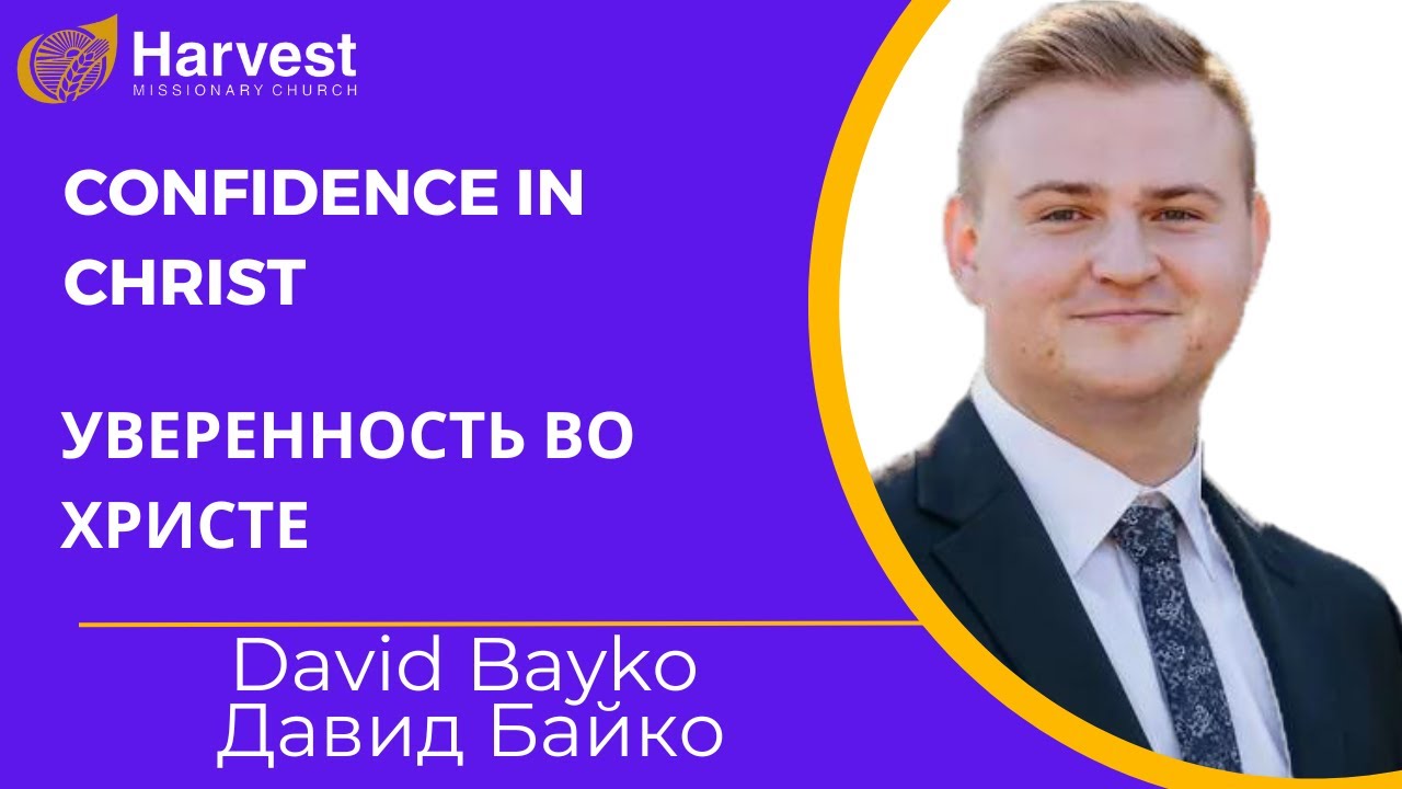 David Bayko: «Confidence in Christ» - YouTube