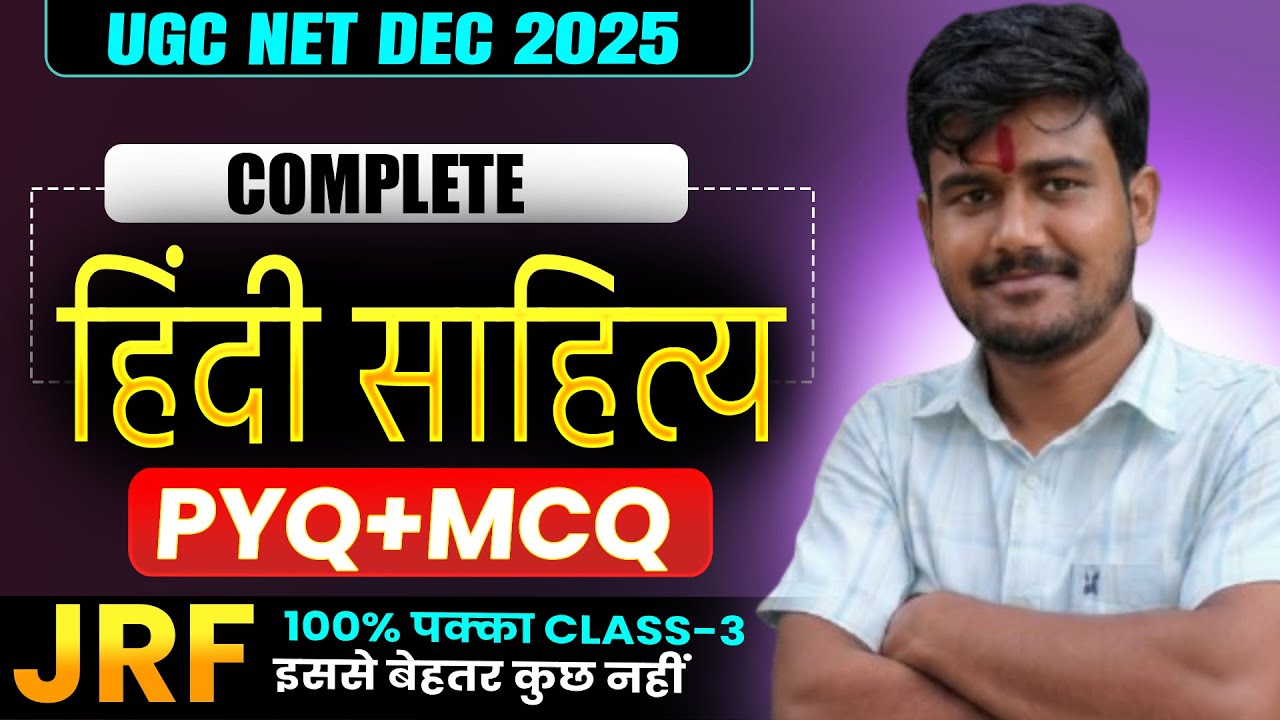 UGC NET HINDI PYQ CLASS 2018-25 | UGC NET HINDI ALL 10 UNIT PYQ | NET ...